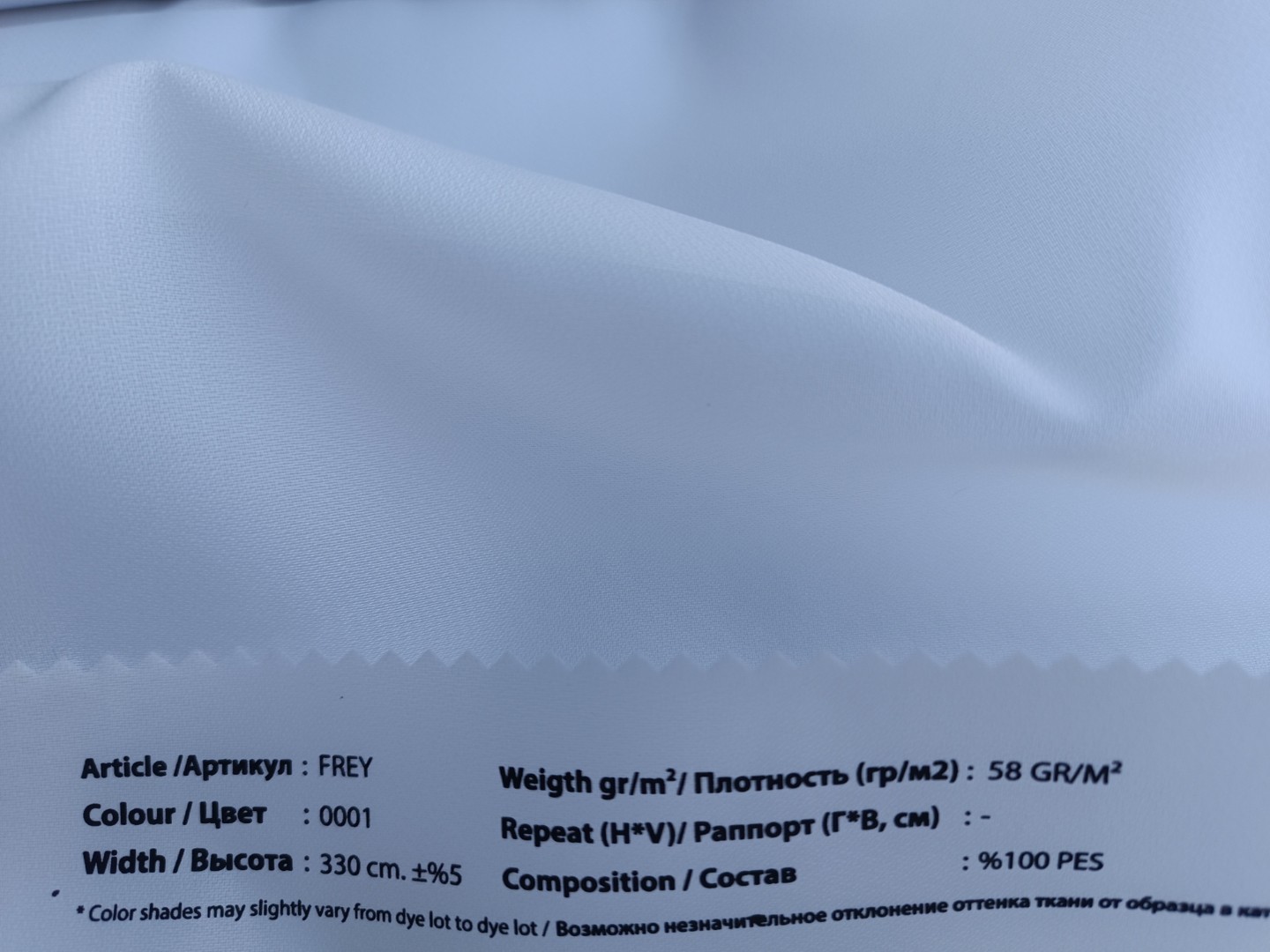 Ткань Frey 0001 Vip Dekor купить в Москве, цена