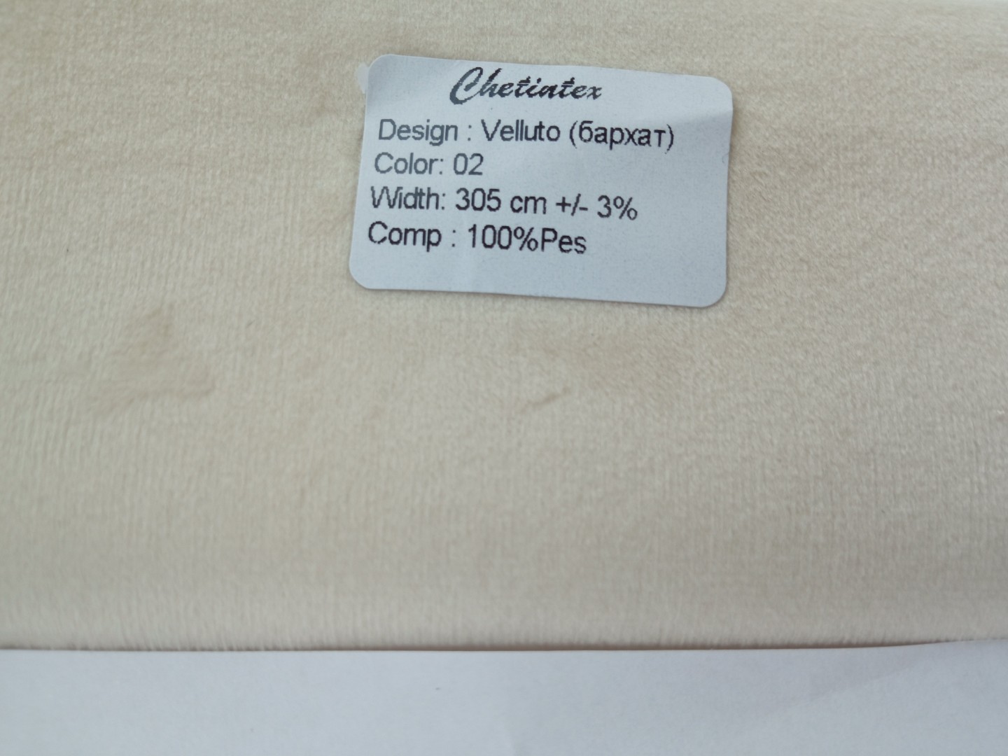 Ткань Velluto 02 Chetintex купить в Москве, цена
